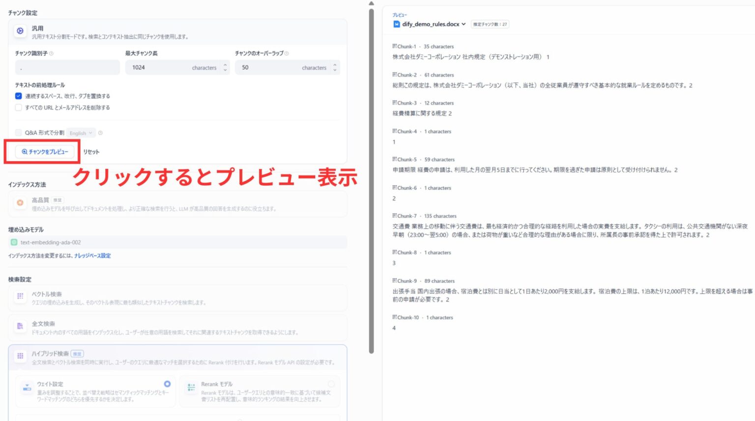 【決定版】Dify RAGの使い方を徹底解説！クラウド・ローカル両対応の高精度化ガイド - FLINTERS ラボ