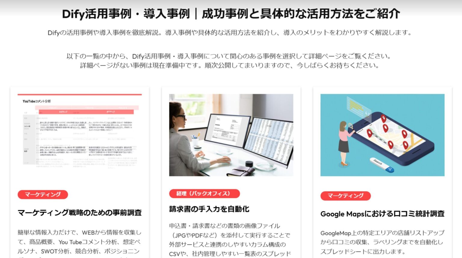 【完全ガイド】Difyで何ができる？使い方・料金から開発事例までプロが徹底解説 - FLINTERS ラボ