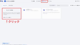 【決定版】Dify RAGの使い方を徹底解説！クラウド・ローカル両対応の高精度化ガイド - FLINTERS ラボ